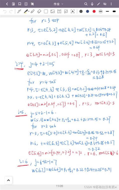 动态规划：最优二叉搜索树（手写例题附代码） 最优二叉搜索树的设计与实现 csdn博客