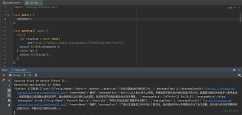 Flutter 网络请求之dio三方库建议使用 掘金