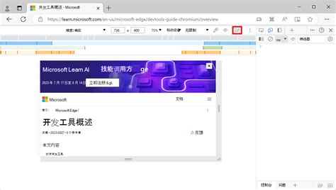 模拟移动设备（设备仿真） Microsoft Edge Developer Documentation Microsoft Learn