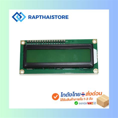 Lcd 1602 I2c Module Yellow Green Light）with Backlight For Arduino Th