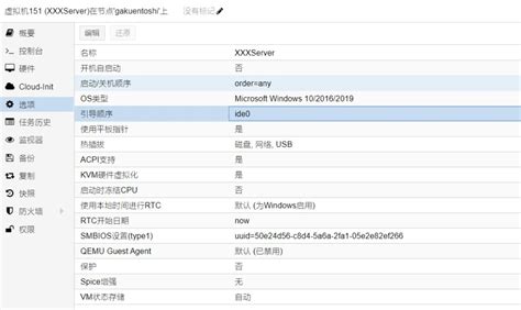 esxi windows虚拟机（uefi启动）无缝迁移至pve 地图炮