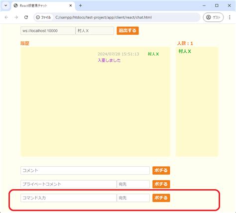 コマンド送信機能 マインクラフト専用環境 Socket Manager Framework For Php