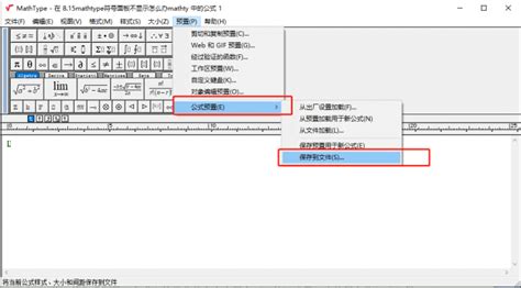 Mathtype符号面板不显示怎么办 Mathtype符号面板字号设置 Mathtype中文网 Mathtype符号面板不显示怎么办 Mathtype符号面板字号设置 Mathtype中文网