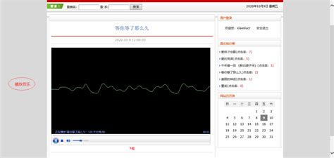 Javasshmysql音乐网站（源码论文开题任务书中期检查） 代码 当牛作码