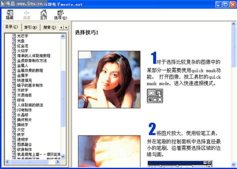 Photoshop实例教程电子书 Photoshop教程 百图汇设计素材
