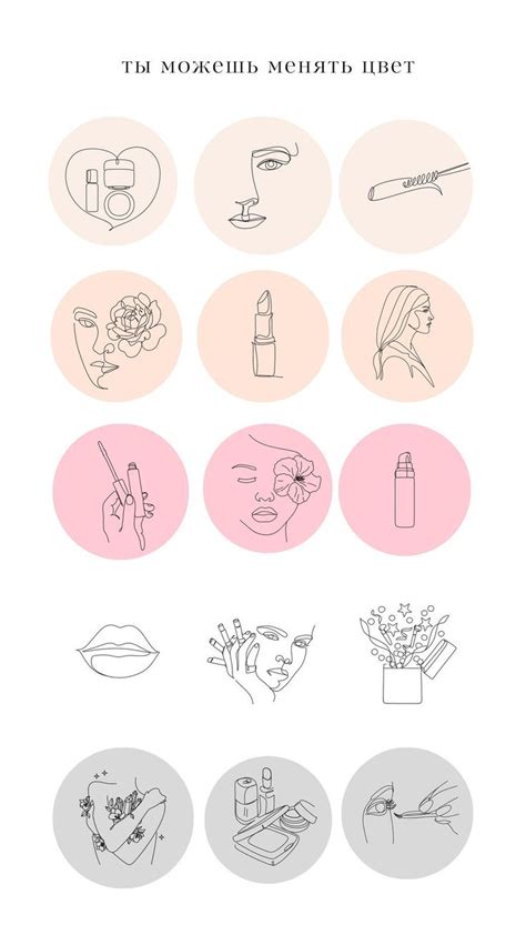 Женские Инстраграм Сторис Хайлайт Иконки Your Story Templates by Canva Instagram makeup