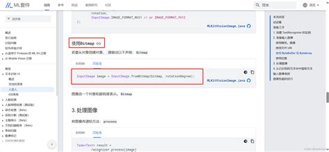 Android 开发 OCR 拍照 ML Kit 识别文字 巨详细全部代码教程 android ocr CSDN博客