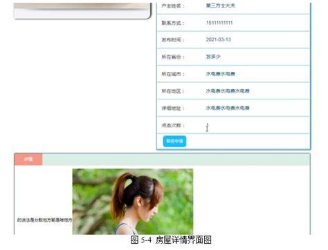 基于springboot实现房屋租赁管理系统项目【项目源码论文说明】计算机毕业设计基于spring Boot的房屋租赁服务平台的毕业论文 Csdn博客