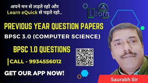 Bpsc 30 Computer Science Previous Year Question Paper Bpsc 10