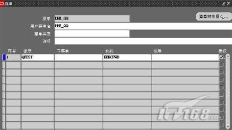 ORACLEERP开发基础之EBS开发基础 技术开发专区