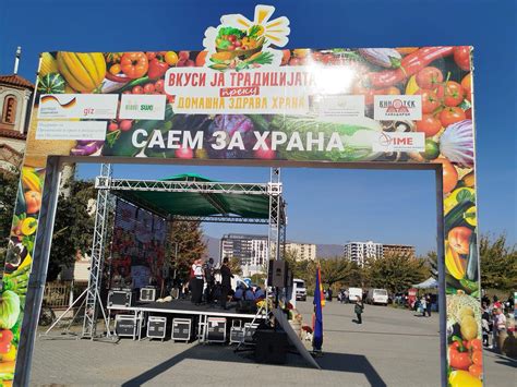 Македонската асоцијација на земјоделски задруги беше дел од големиот настан „Вкуси ја