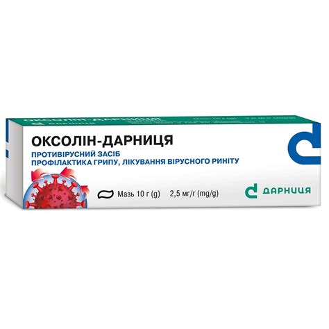 Оксолін-Дарниця мазь 0,25%, 10 г: інструкція, ціна, відгуки, аналоги ...