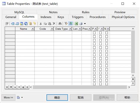Powerdesigner创建数据模型并导入到mysql数据库中powerdesigner新建数据库配置 Csdn博客