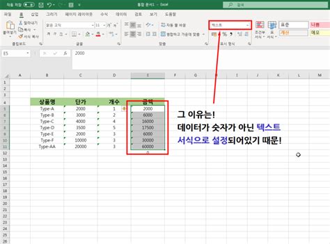 엑셀 텍스트 숫자 변환 4가지 방법 빠르게 퀵 네이버 블로그