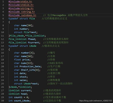 c语言及数据结构课程设计：超市信息管理系统 超市管理系统数据结构 csdn博客