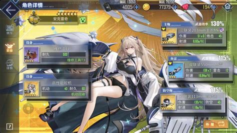 锐评μ兵装塔什干 碧蓝航线攻略 小米游戏中心