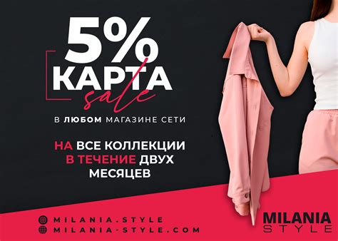 Milania style