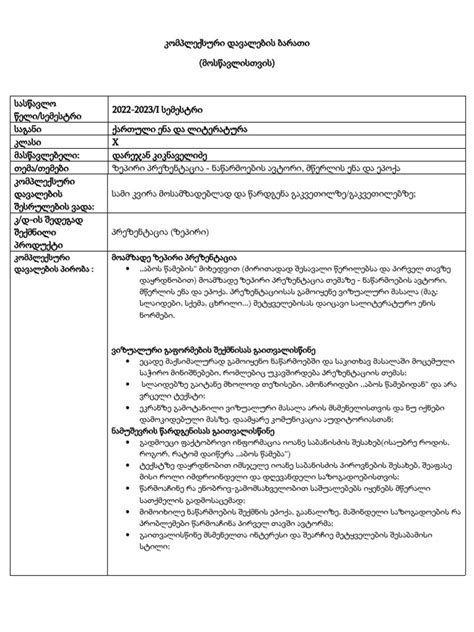 დარეჯანი Pdf