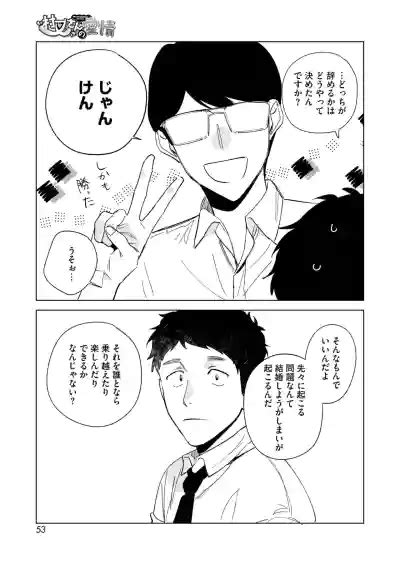 Comic Hotmilk 2025 05 Nhentai Hentai Doujinshi And Manga