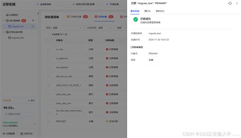 使用sqlark进行mysql至达梦快速迁移指南（阅读时长5分钟）sqlark使用教程 Csdn博客