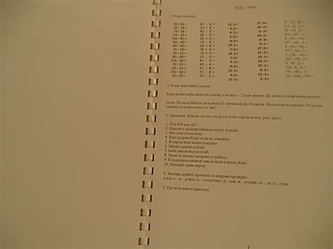 Начален учител Сборник за домашна работа за лятната ваканция след 2 клас направено от мен