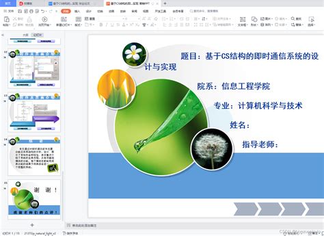 基于cs结构的即时通信系统的设计与实现（qt开发）qt实现cs架构 Csdn博客
