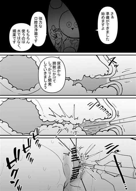 拉致調教サービス 尿道開発編 エロ漫画 同人あんてな