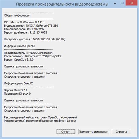 Настройка аппаратного ускорения графики
