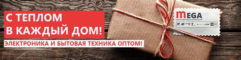 "МЕГА" ИНТЕРНЕТ МАГАЗИН | Мы – команда профессионалов, объединенная ...