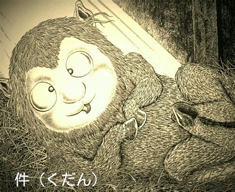 Japanese UMA Yokai 妖怪 Vol 16