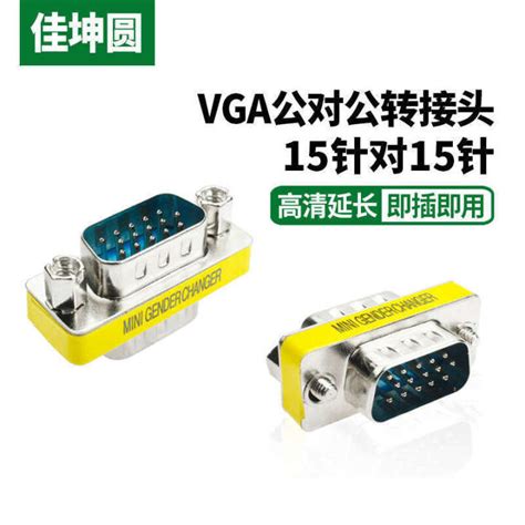 Vga Male To Female Rotary Joint Db15 Taiwan First Three Rows For 15 Pin D Subvga Straight