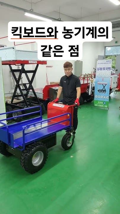 350만원대 농업용 전기운반차작동법 농기계전문채널엔테크농업용운반차농기계리뷰농기계추천농기계비교농기계shorts농기계