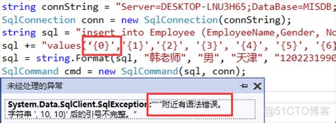 sql server to附近有语法错误 sql on附近有语法错误 clghxq的技术博客 51cto博客