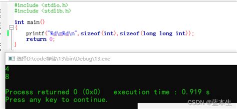 c语言int 类型的表示范围 sizeof（）函数 sizeof int csdn博客