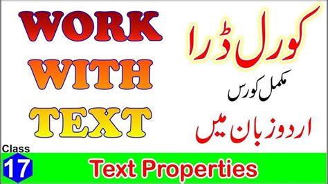 Corel Draw Full Tutorial In Urdu And Hindi Part Text Properties Text Tool Text Tutorial