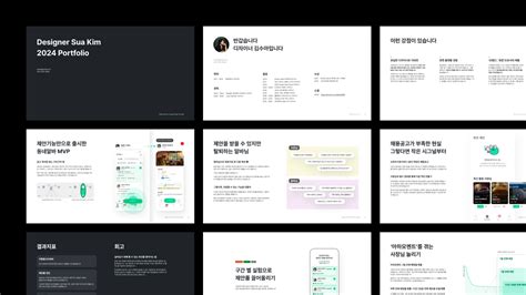 2025 프로덕트 디자이너 포트폴리오 And 커리어 가이드 2025 프로덕트 디자이너 포트폴리오 And 커리어 가이드