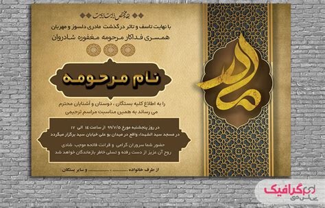 آگهی ترحیم مادر بزرگ 💚