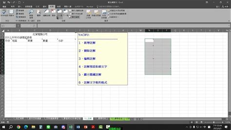 Excel教程14 什麼是註解 Excel教學 Youtube Excel教程14 什麼是註解 Excel教學 Youtube