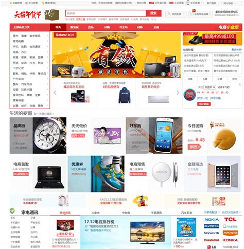 Html期末学生大作业（9套）htmlcssjavascript仿京东、天猫、服装、各大电商模板大学毕业设计qq616d257f0a943的技术博客51cto博客