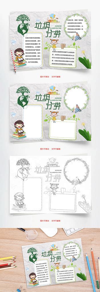 环保手抄报模板图片 环保手抄报模板素材 环保手抄报模板图片下载 千库网