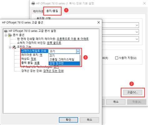 잉크젯 프린터 흑백 그레이스케일로 인쇄하는 방법