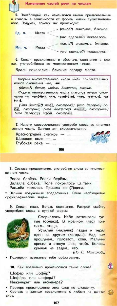 Читать онлайн учебник по русскому языку за 2 класс Желтовская Калинина ...