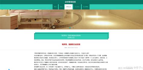 springboot vue诊所管理系统【开题 程序 论文】 程序诊所项目开发怎么做 csdn博客