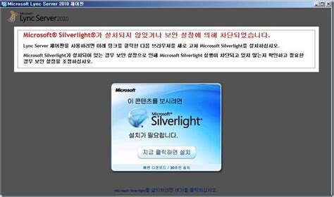 Uc 초급강좌 18 Lync Server 2010 계정은 어떻게 활성화할까요