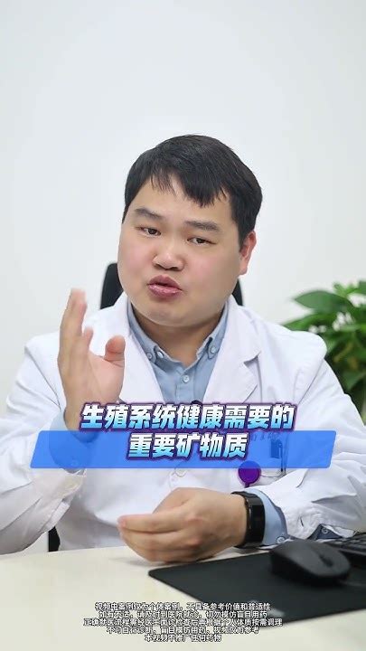 你学会了吗？ 医学科普 大数据推荐给有需要的人 男性健康 科普一下 Youtube