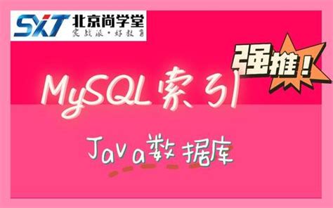 MySQL 零基础入门课程有哪些值得推荐 知乎
