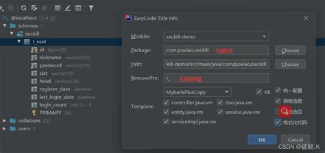 Easycode使用模板（mybatis Plus、lombok）easycode 使用本地模板 Csdn博客