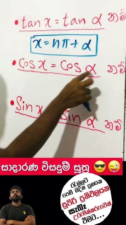 සංයුක්ත ගණිතය 🥳 Youtube