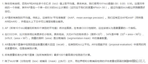 Coco数据集目标检测输出指标ap、ar、maxdets Csdn博客