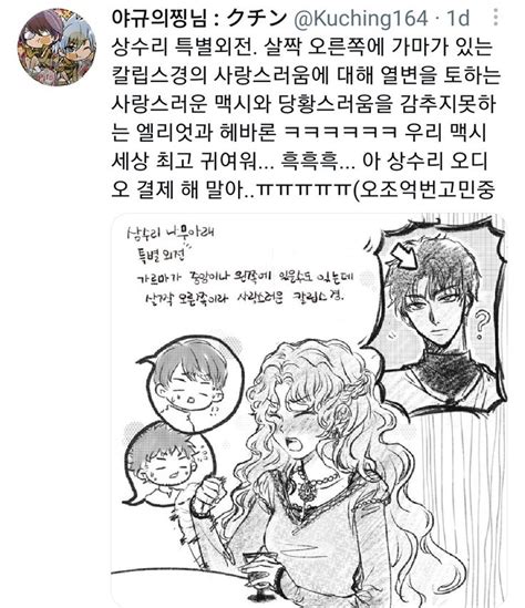 Pin By Rachel Goodman Ray On Under The Oak Tree Oak Tree Oak Manhwa